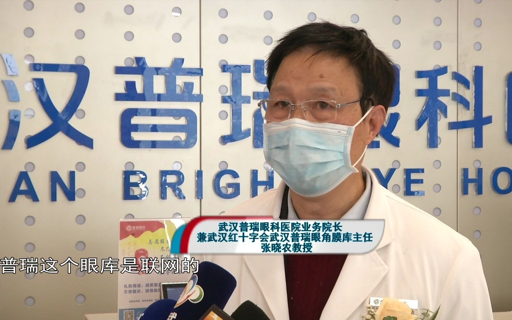 武汉普瑞眼科医院第二届《角膜移植培训班》圆满开展 呼吁更多爱心...