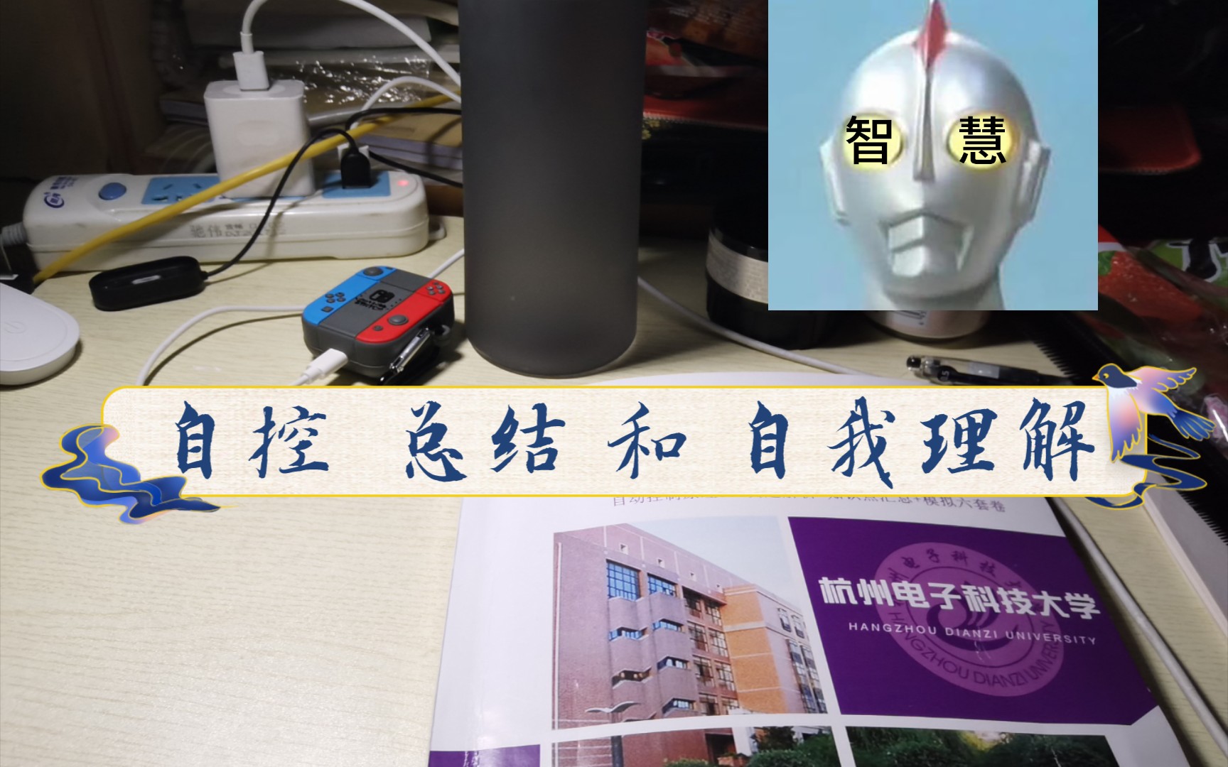 第二章 自动控制系统的数学模型