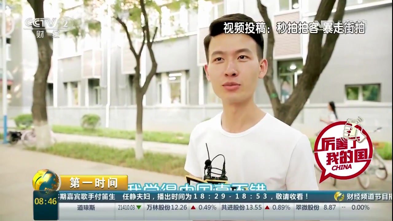 没想到现在的年轻人这么看中国
