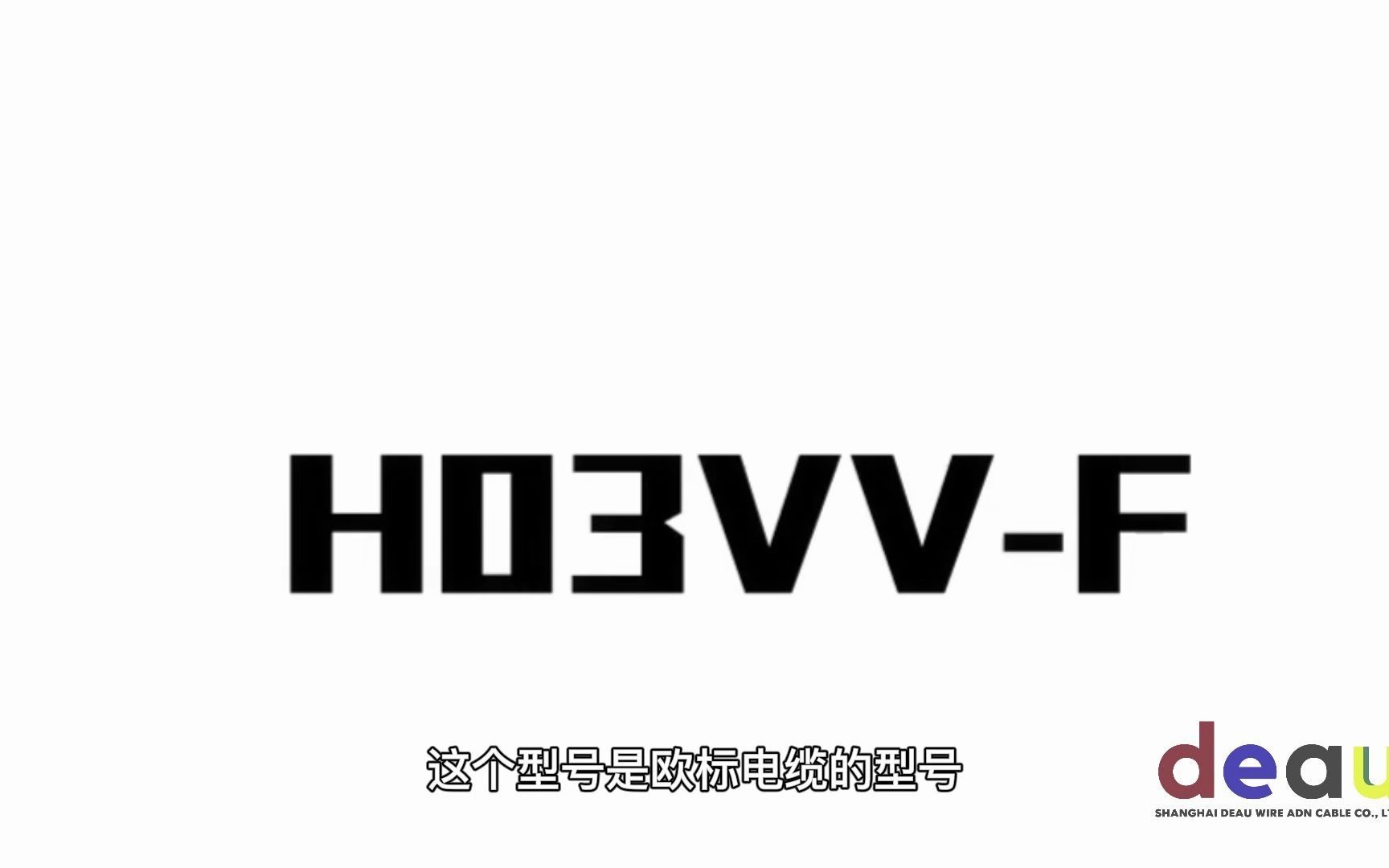H03VV-F 6*0.5 是什么线缆?