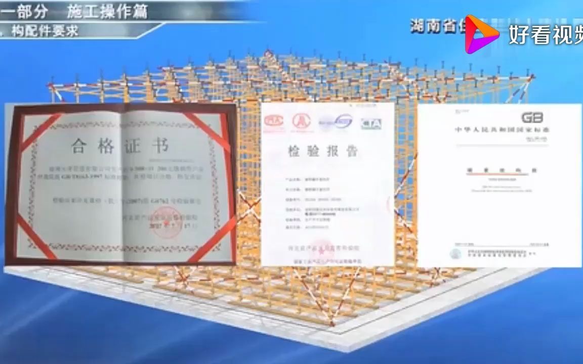 「案例实操-施工视频」24 模板支撑架施工动画(桥梁工程 )