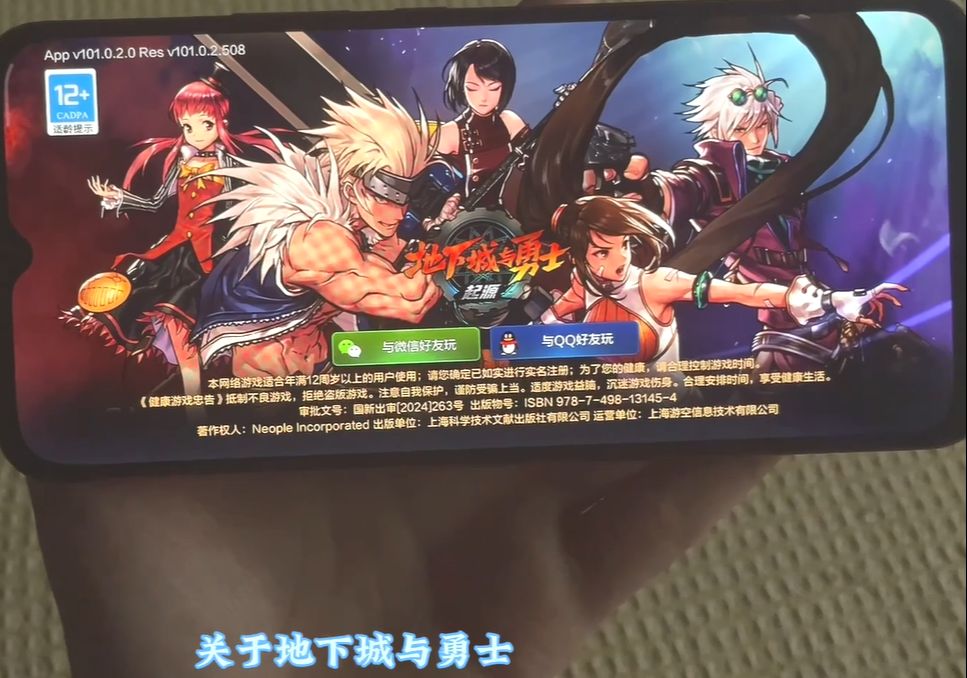dnf手游怎么远程扫码上号?_哔哩哔哩bilibili_地下城与勇士