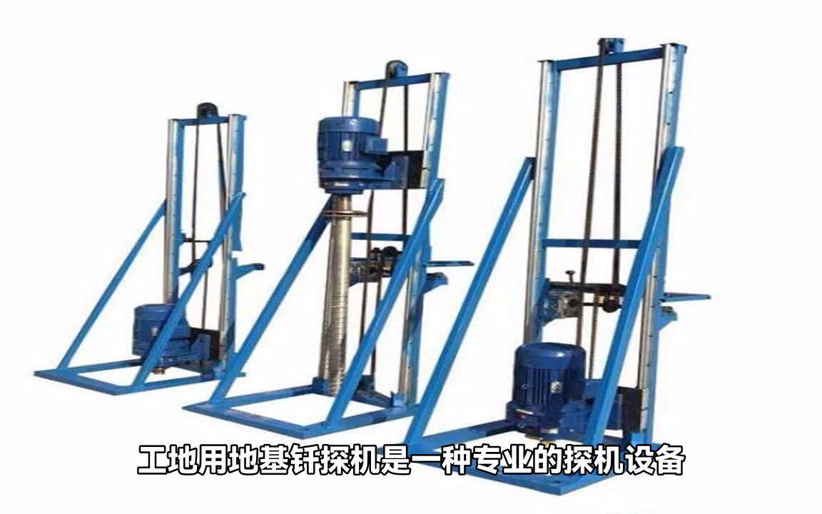 重型钎探机:强劲动力满足您的钎探需求