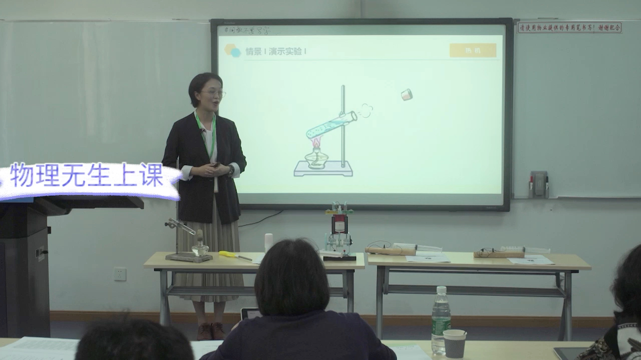 编号184:初中物理无生上课,试讲,说课比赛精品集,教师招聘考试面试,...