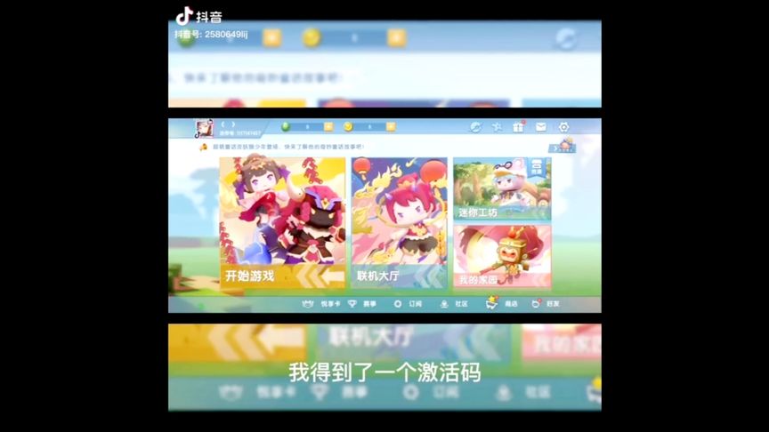 迷你世界的激活码