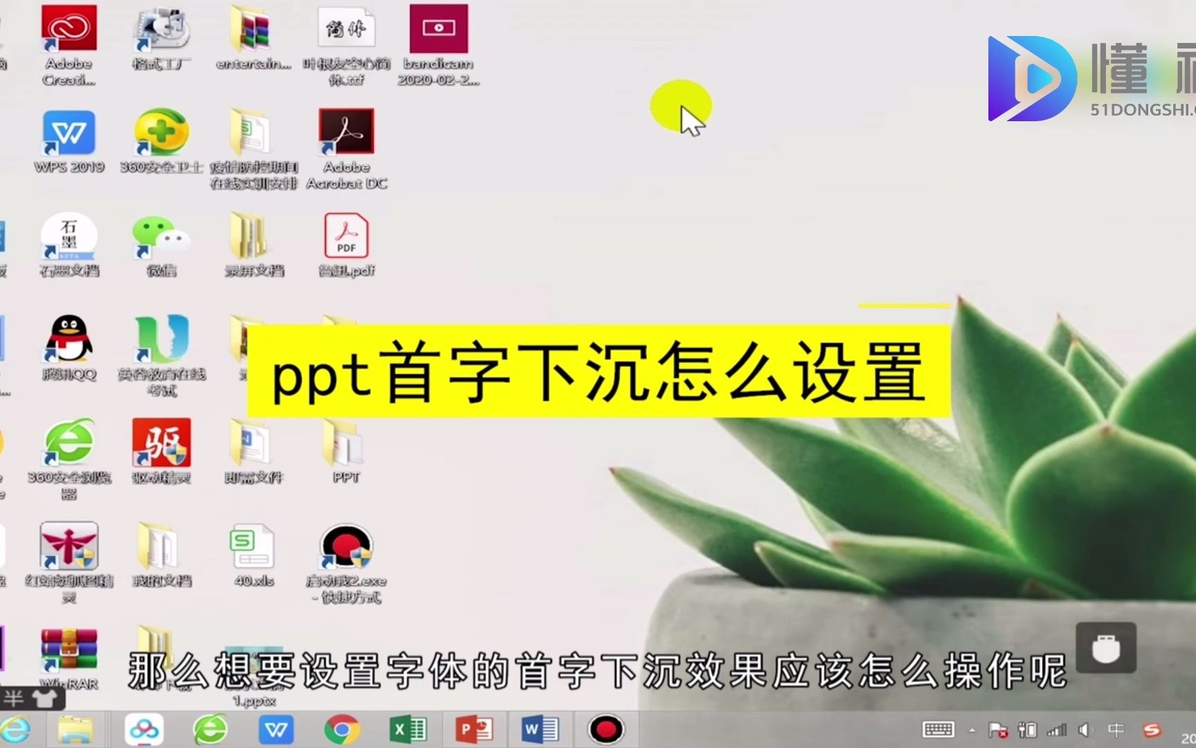 ppt首字下沉怎么设置?ppt首字下沉设置