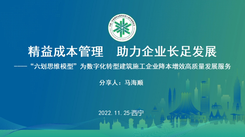 【海顺说】精益成本管理助力企业