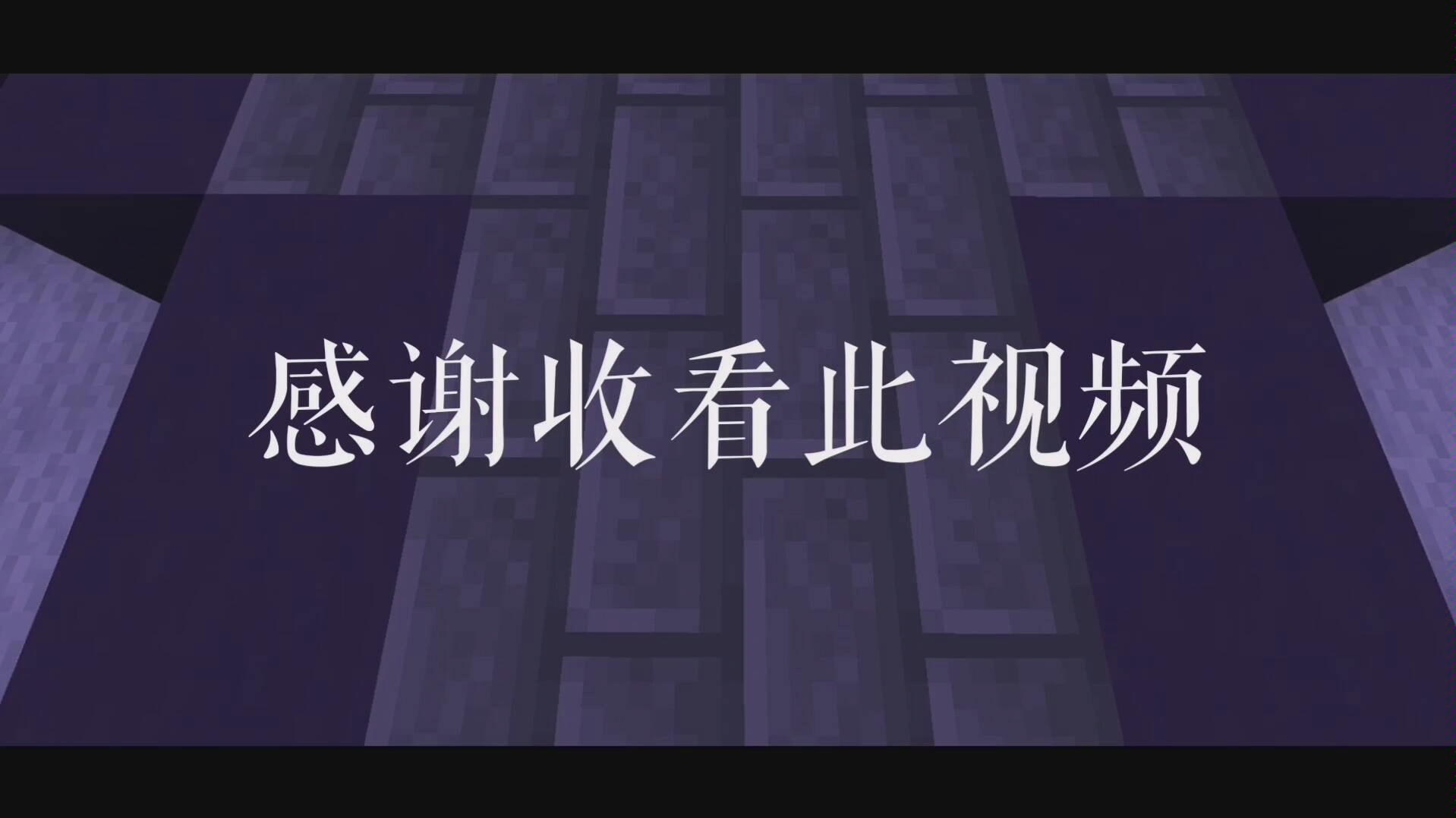 网易我的世界租赁服,一个用命令方块构造的副本,生存,工会,等级的服务器