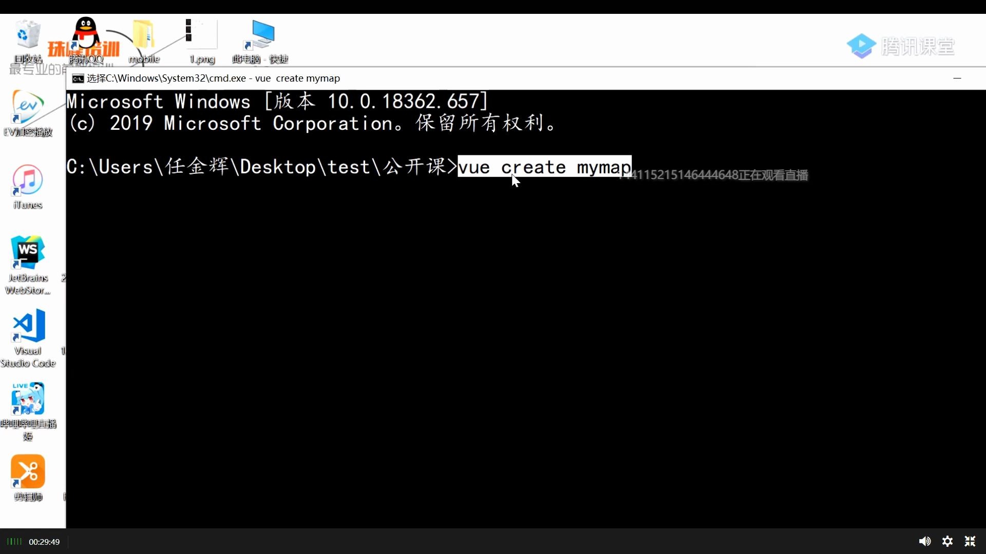 90分钟快速掌握VUE实战开发-百度实时大数据疫情地图