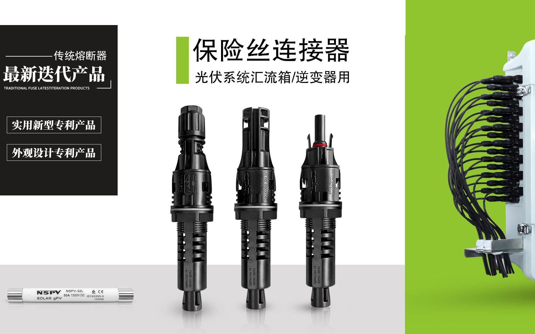 光伏储能熔断器 最新迭代产品 汇流箱直流熔断器接头 外置型板端保险...