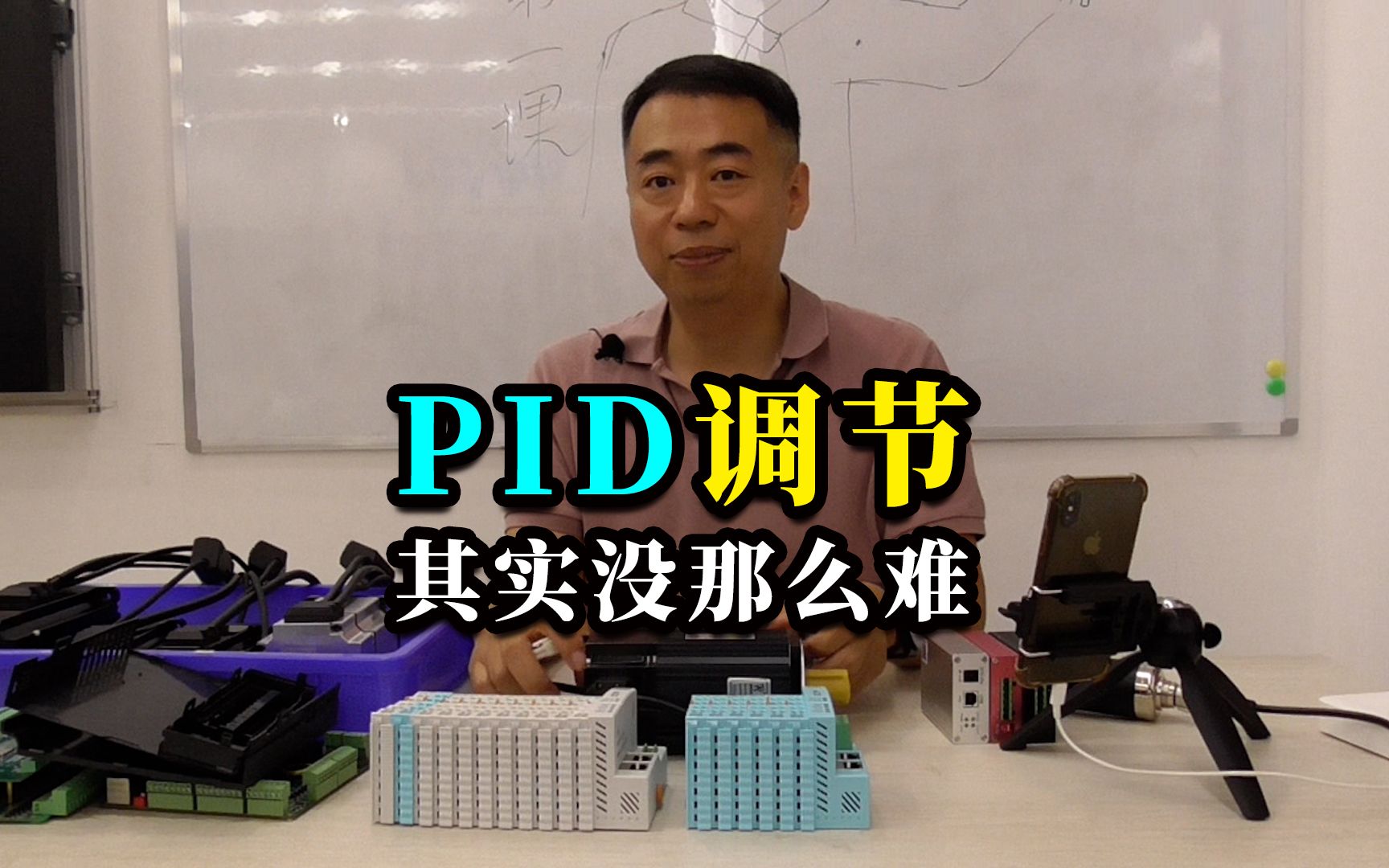 PID调节的一些经验,学会PID调节其实没那么难。