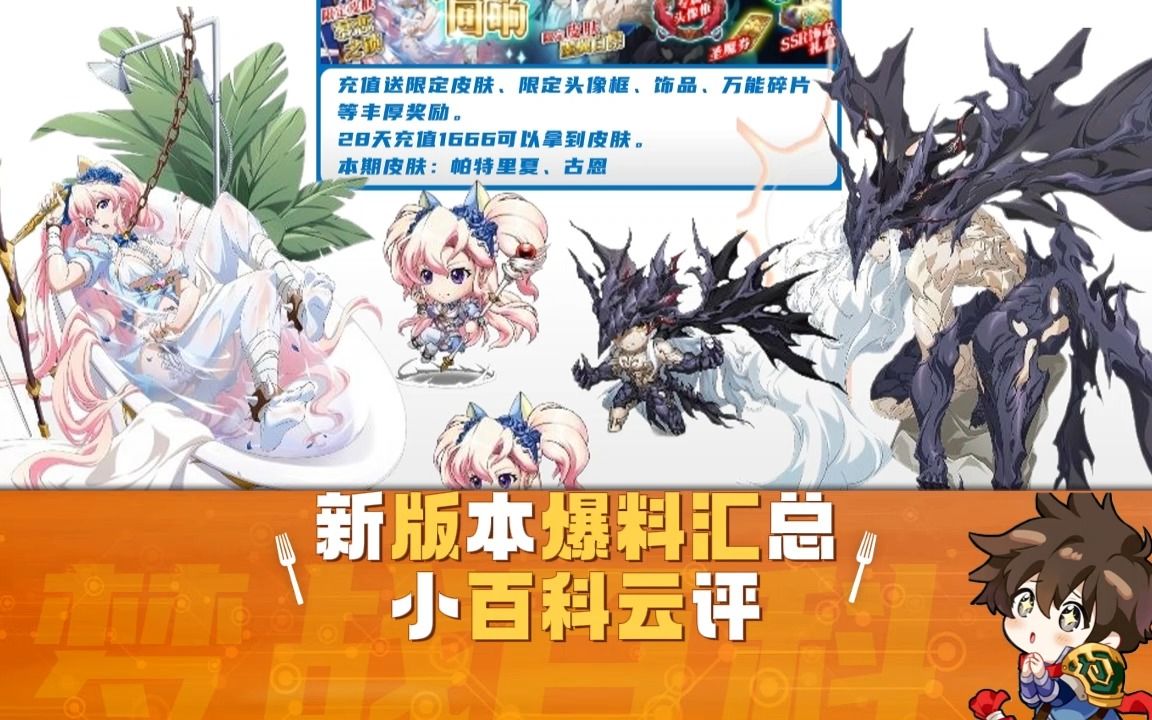 新版本爆料汇总&云评 每日送十连 登录送拉格 圣临 大航海 镜宇回归 ...