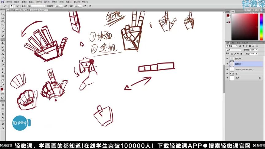 「推荐」简单人物漫画教程图解,手绘漫画初学者教程