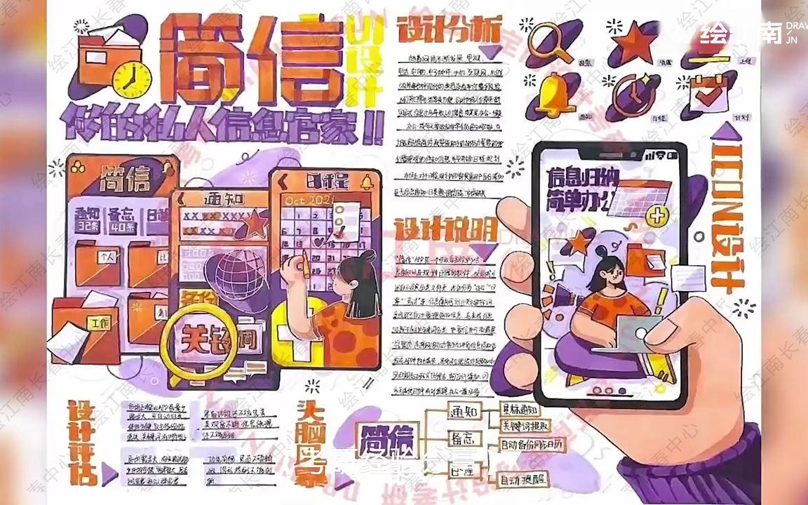 绘江南长春中心:大连理工大学艺术设计考研丨0基础、跨专业上岸视传...