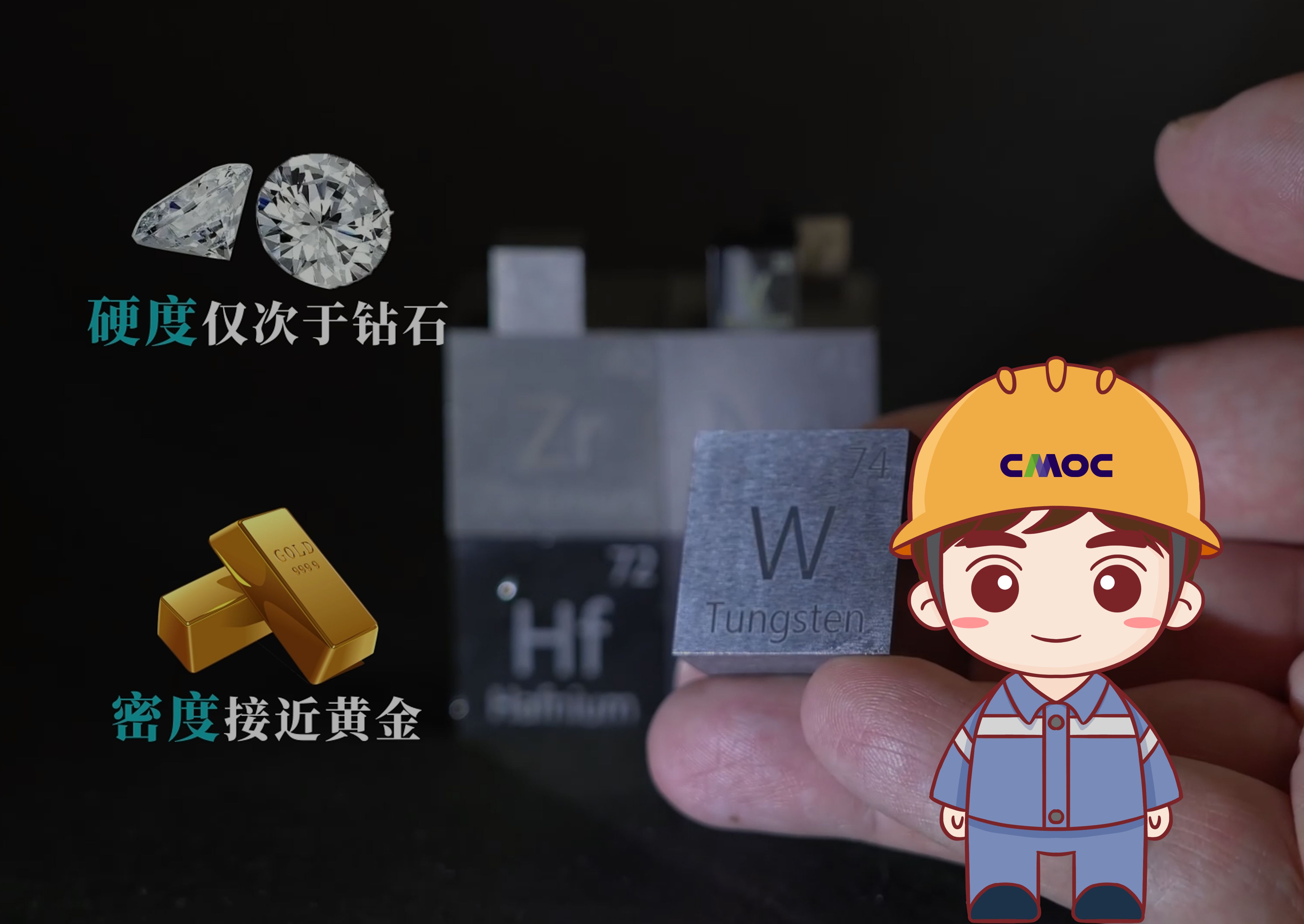 十大最硬之一的金属,硬度堪比钻石。其中中国产量占比全球八成!