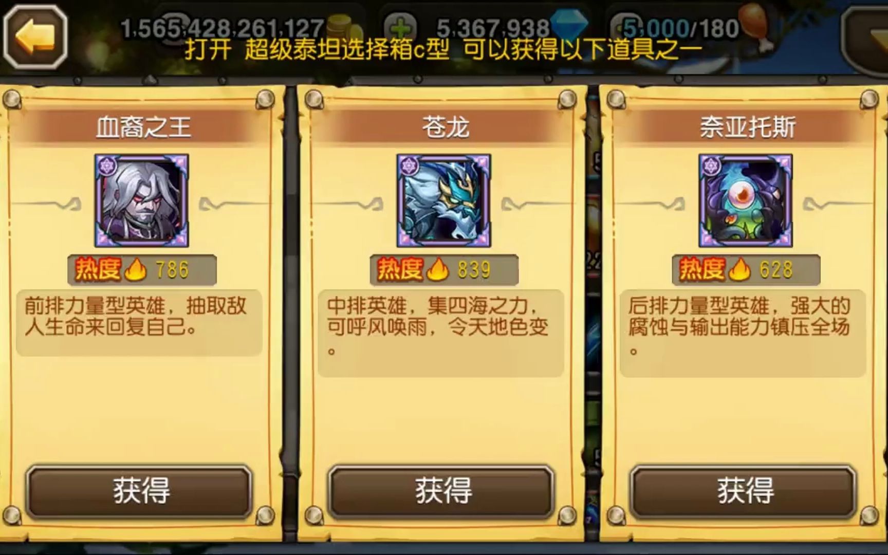 玩刀塔传奇变态版 五星泰坦真轻松,马上就要集齐全英雄了_DOTA2