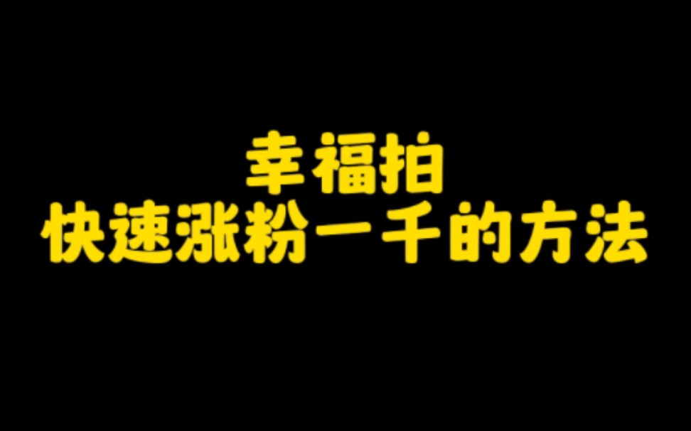 想在抖音做小程序推广赚钱,粉丝不到1000的朋友看过来,教你一个方法,...