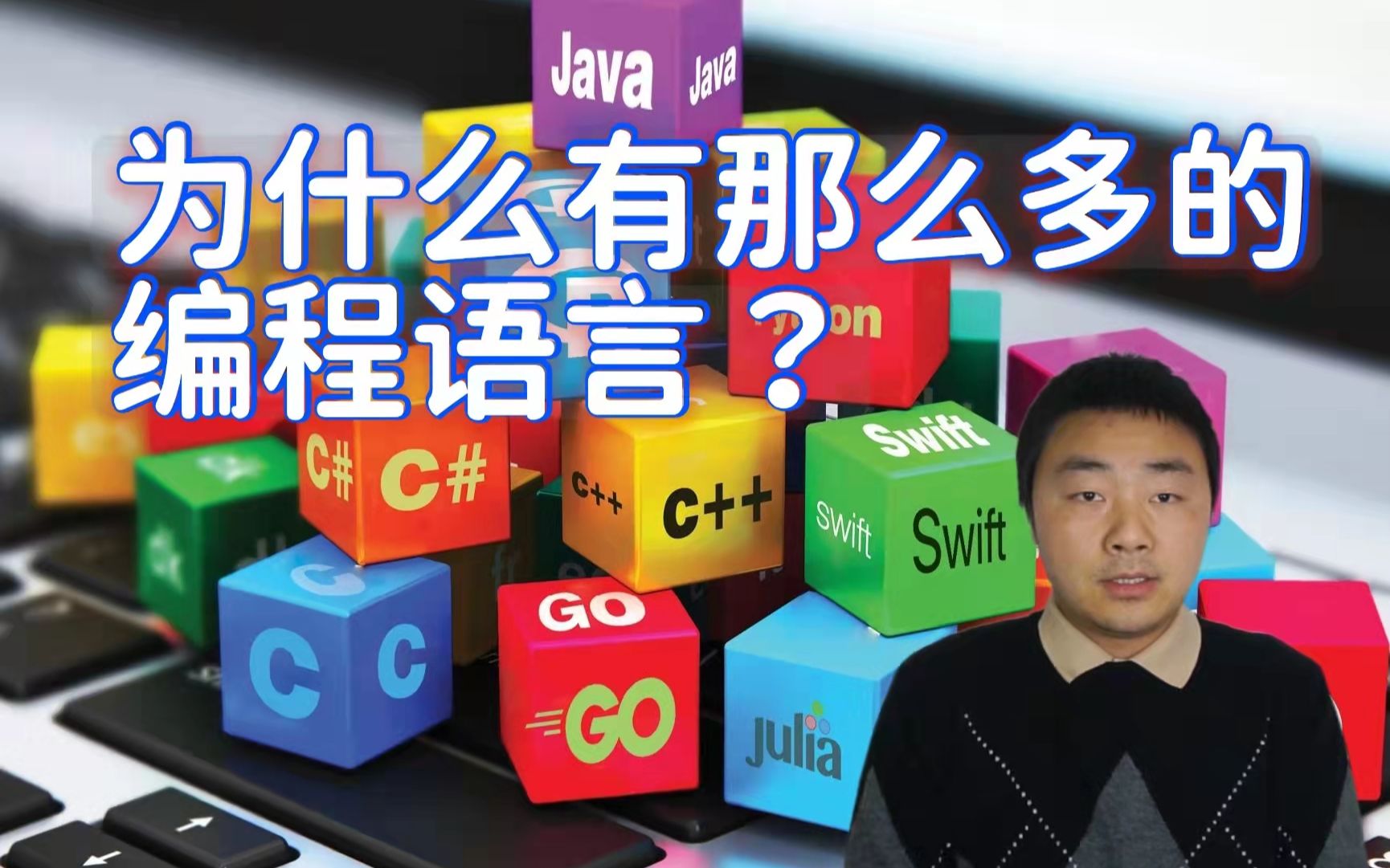 详解现代计算机编程语言诞生的原因