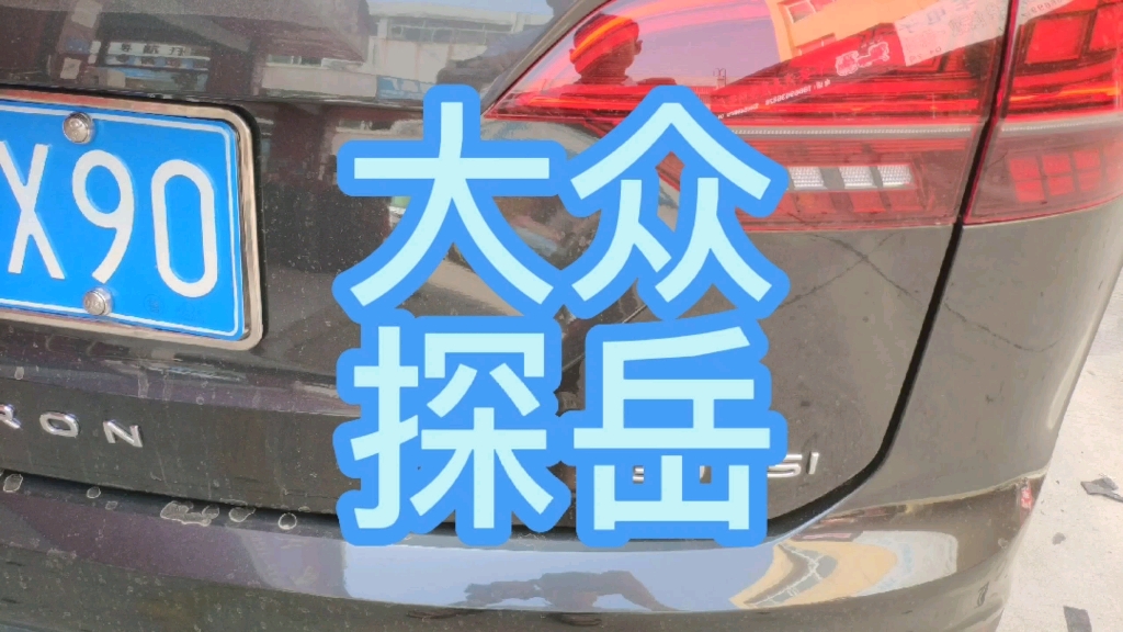 大众 探岳 原车风格专车专用隐藏式行车记录仪 隐藏无损安装简单快捷 ...