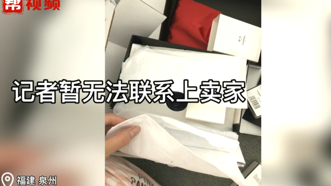 网购平台购买香奈儿香水,7天无理由退换货却被拒