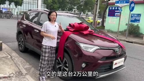 2018丰田RAV4荣放湖北交付!全程记录交车到物流,车主必看!