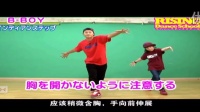 简单又帅气的街舞初级入门教学视频_学街舞的基本动作