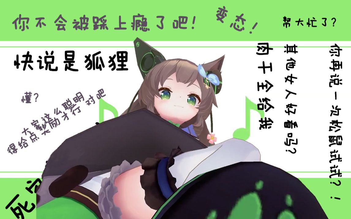 【千草はな】怎么又想要被我踩?难道.你们是上瘾了吗?