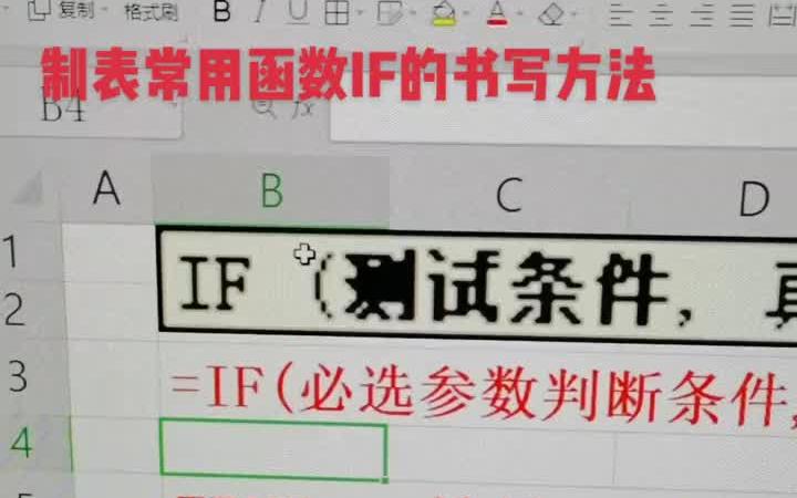 会函数制表,能提高工作效率!