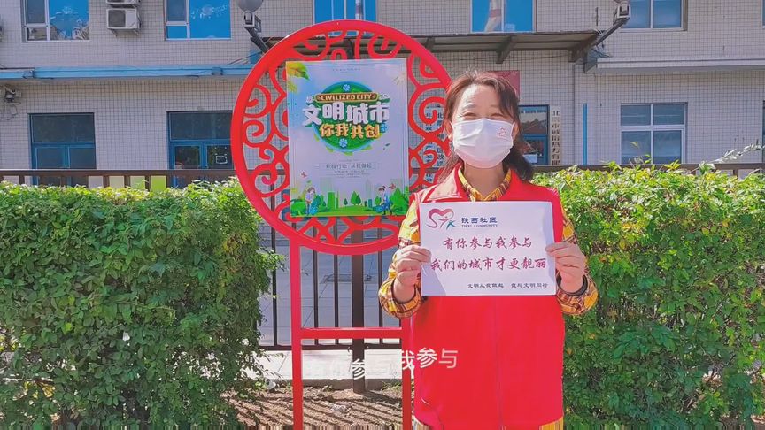 #志愿者在行动 铁西社区精神文明宣传活动