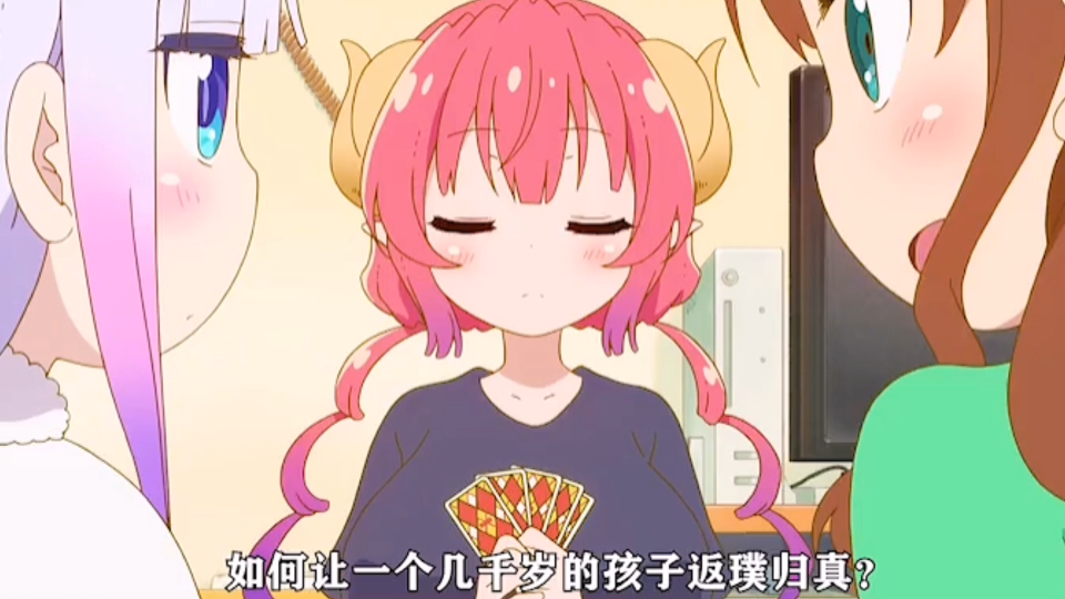 小林家的龙女仆第二季1