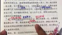 五上语文《什么比猎豹的速度更快》第二课时