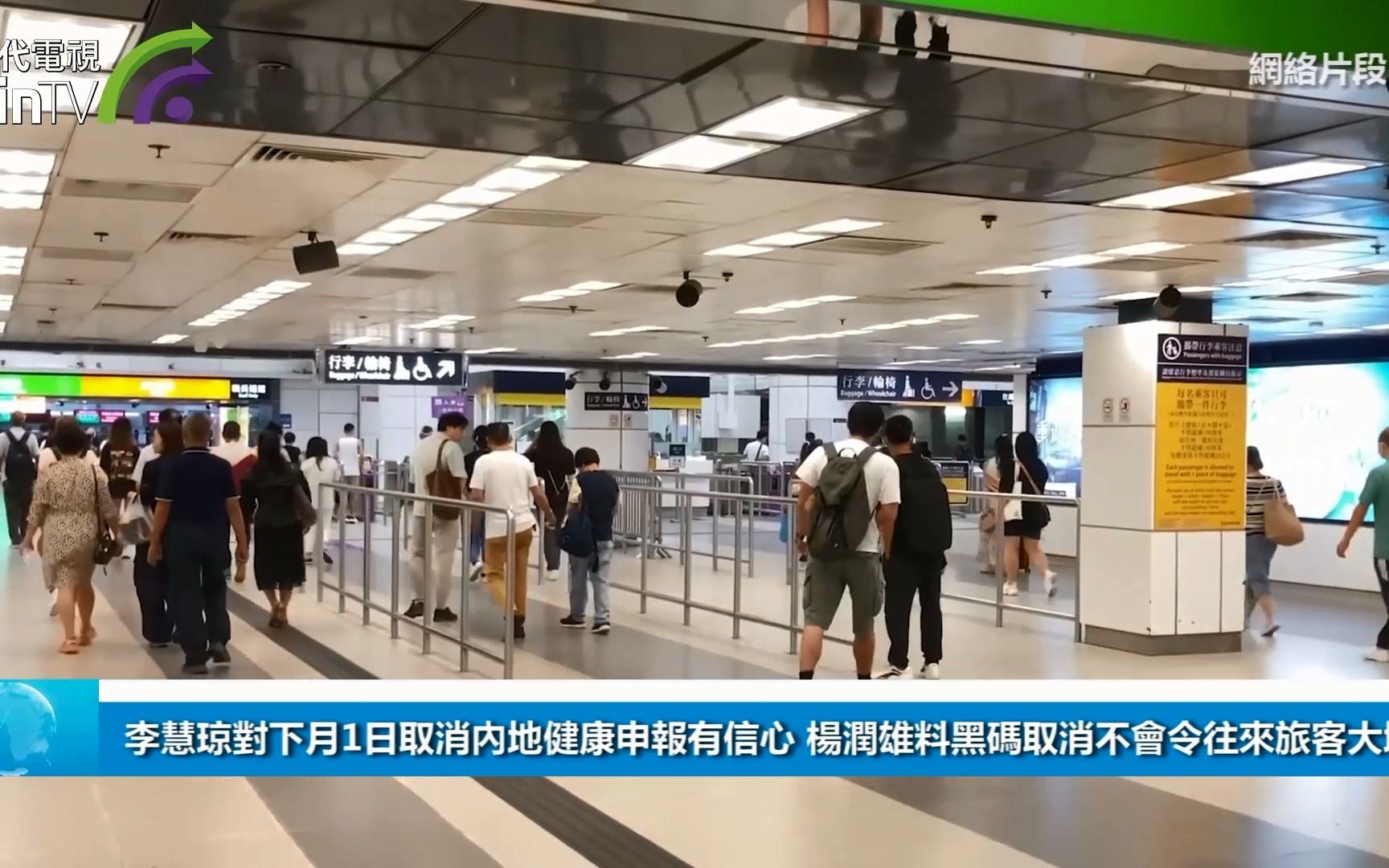 李慧琼对下月1日取消内地健康申报有信心 杨润雄料黑码取消不会令...