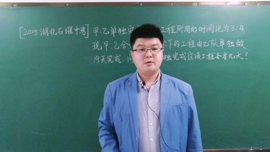 华师大版八年级数学:运用分式方程解决工程问题