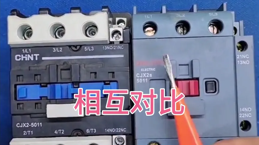 拆两个正泰和德力西的接触器对比,看看哪个更真材实料。
