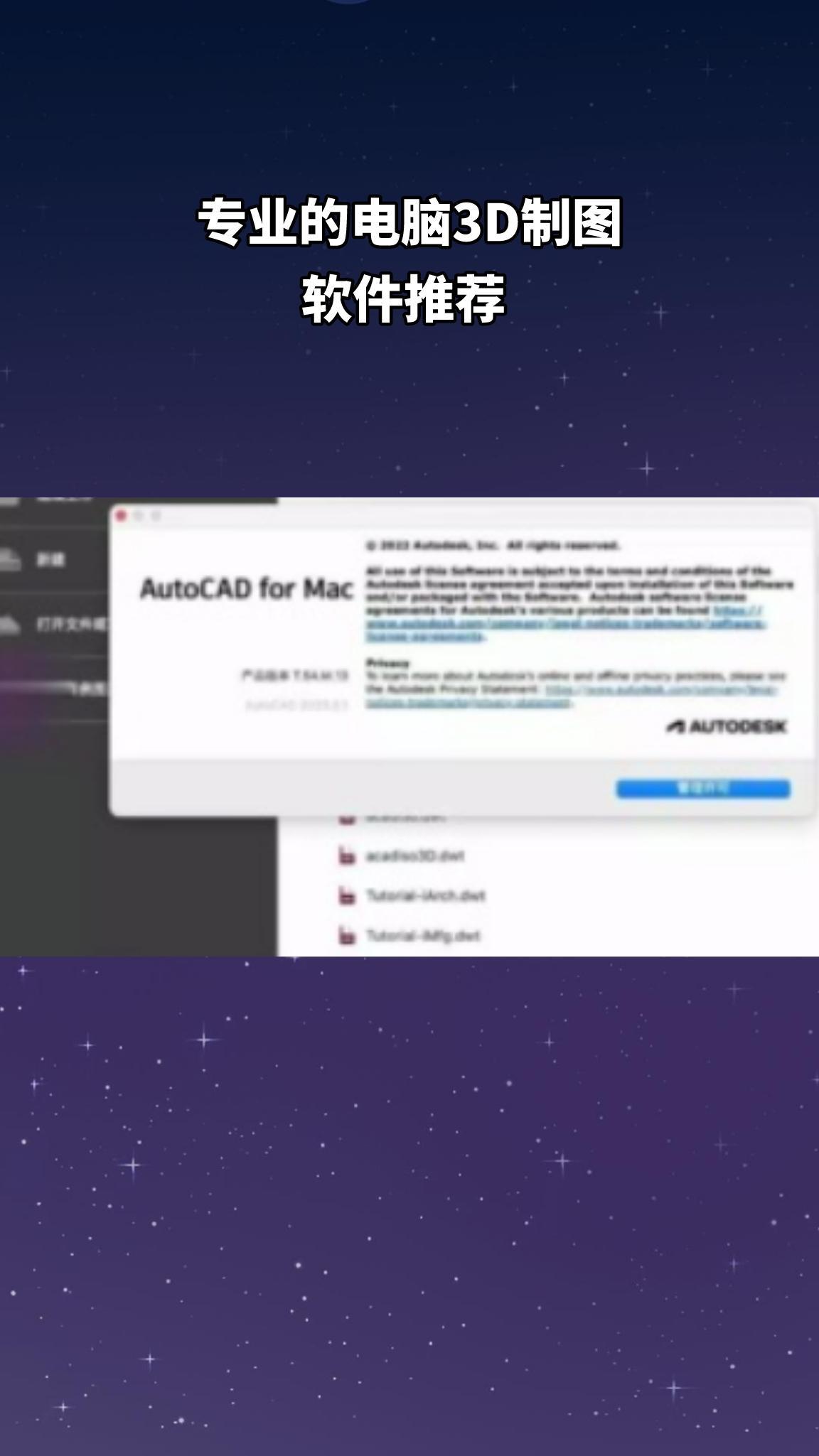 专业的电脑3D制图软件的推荐
