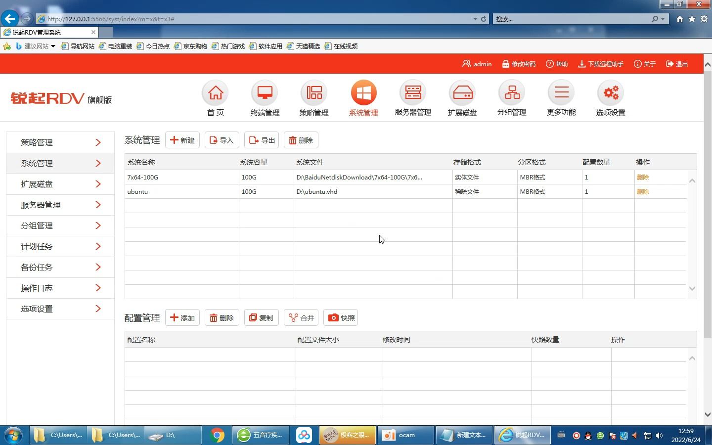 锐起RDV 4677 Windows+Linux(CentOS、ubuntu16.04、中标麒麟、...