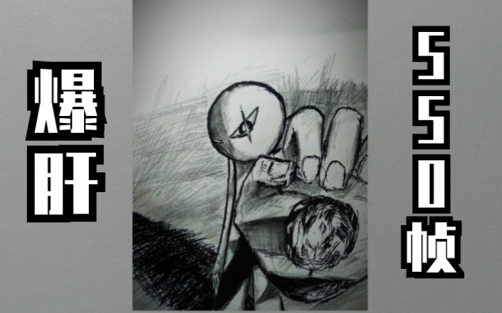 【爆肝定格动画】爆肝15小时,体验纸上动画的乐趣。