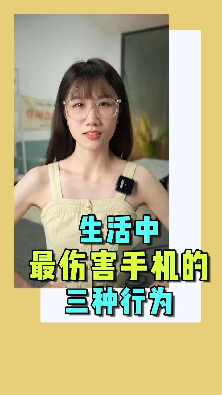 生活中最伤害手机的3个行为!你是不是每天都在做!