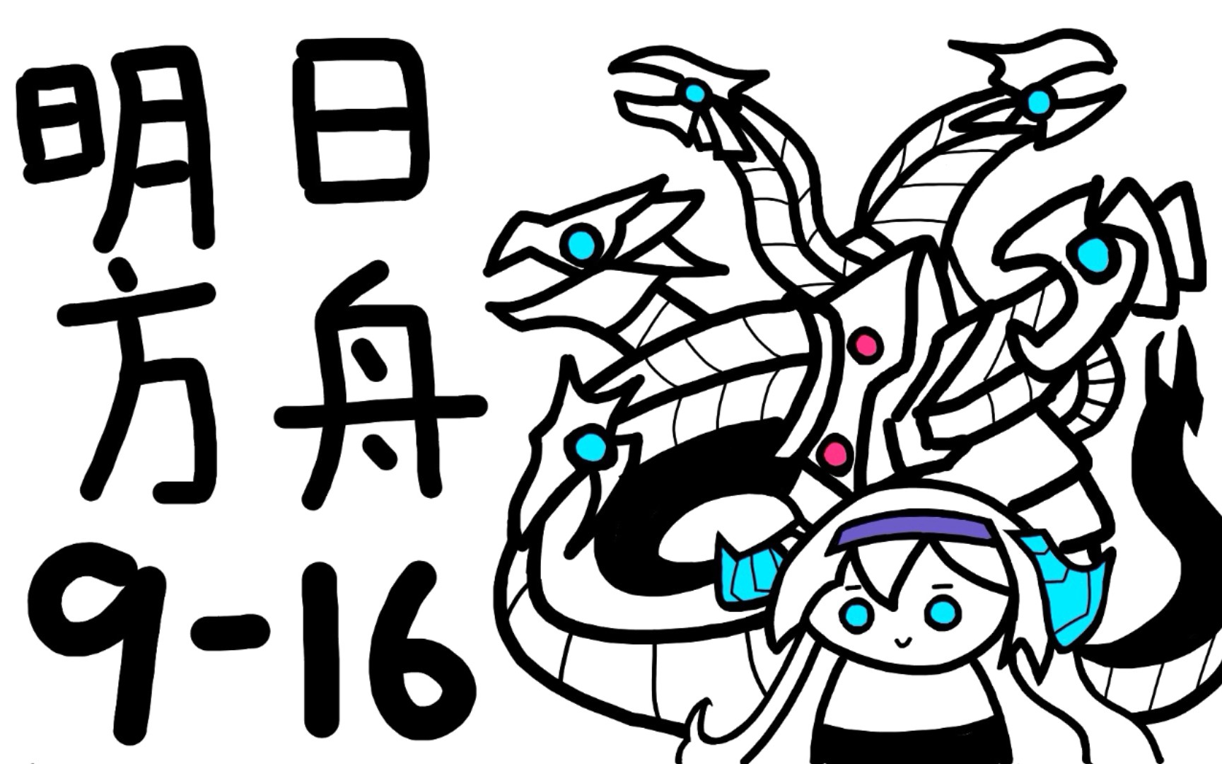 【明日方舟】9-16_明日方舟_攻略