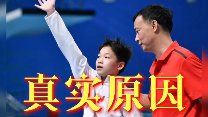 全红婵为何不现身领50万豪车?品牌商解释原因,广东跳水队真惜才