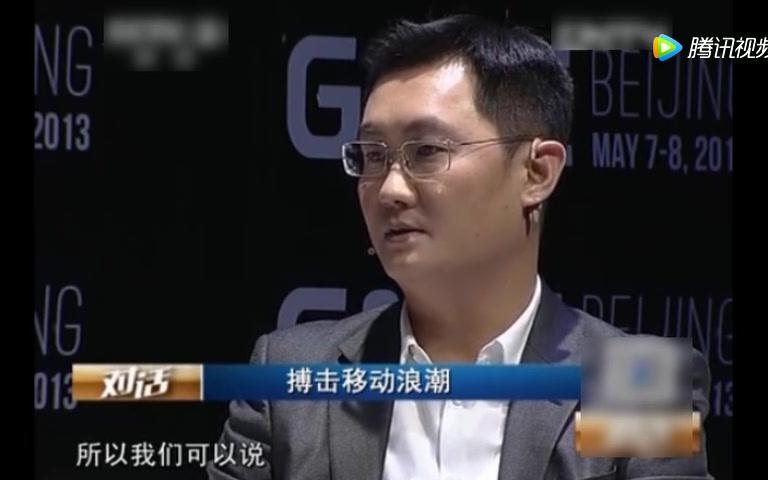 对话马化腾:关于微信和QQ