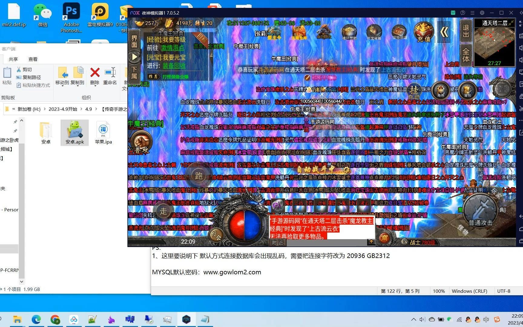 ...PK类战神引擎免受权版-2023年4月9日最新打包win服务端源码视频...