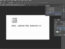 002_PS软件界面介绍以及常规设置教程视频