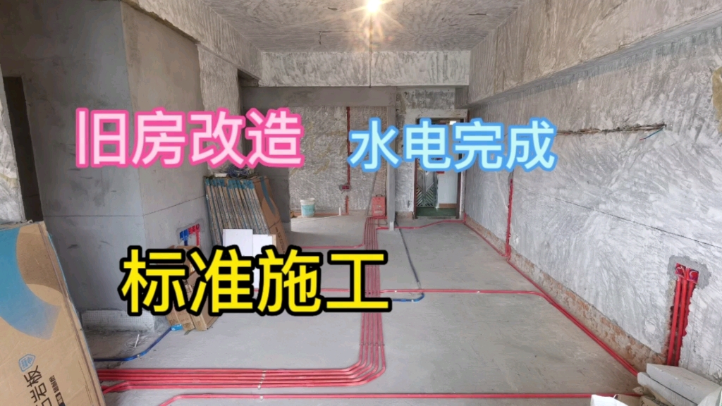 旧房改造,水电完成标准施工,一个卫生间怎么改成两个卫生间?