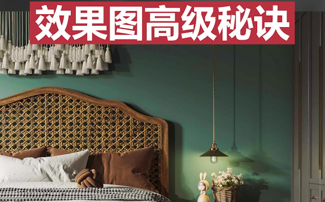 3dmax效果图颜色预设