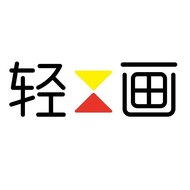 轻画美术 