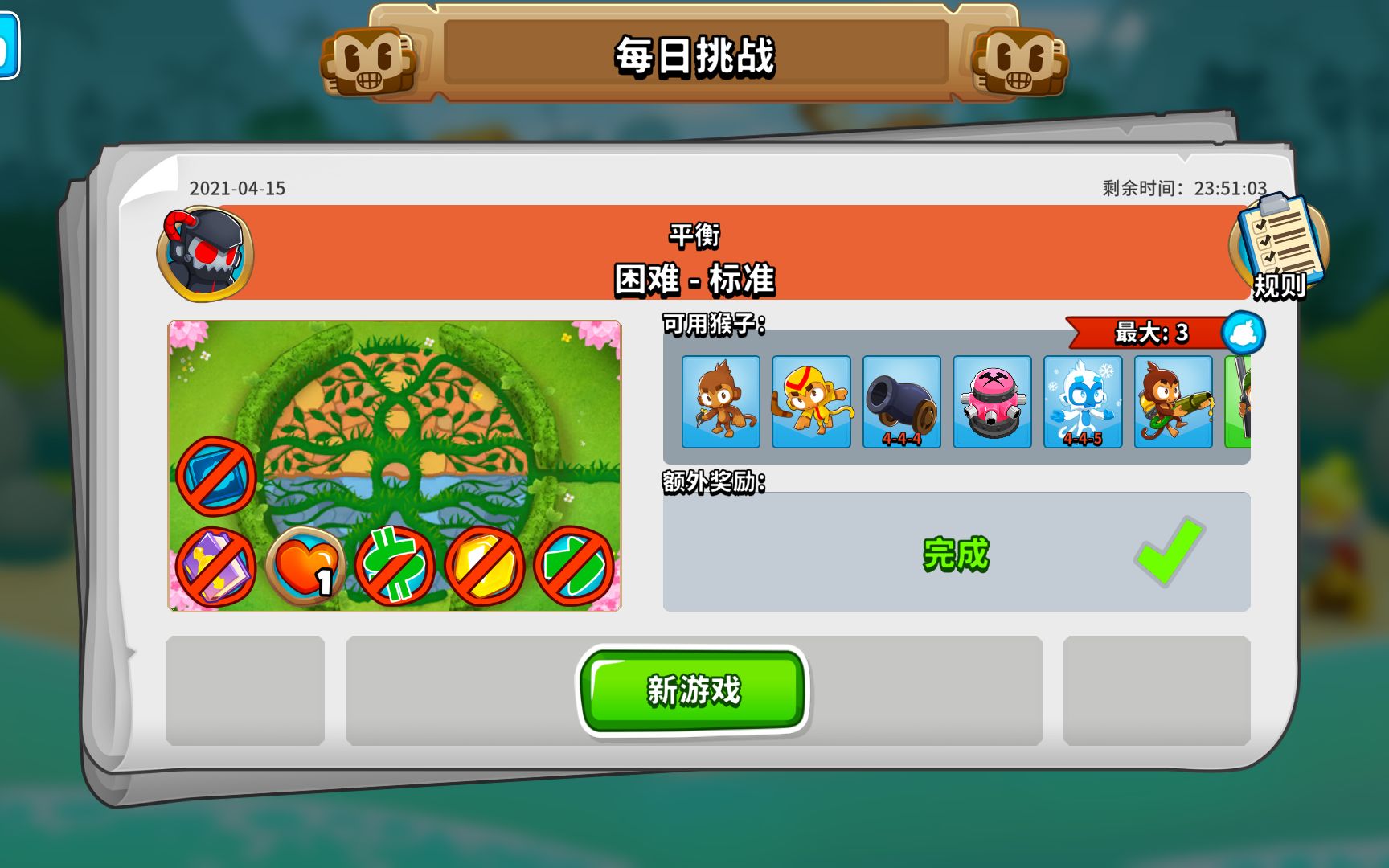 经典国土防御翻倍刺钉伤害(每日高级挑战攻略 4-15)[气球塔防6/猴子...