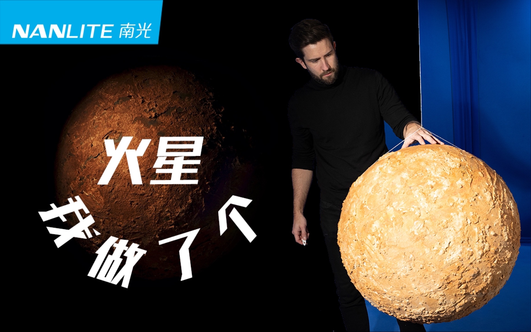 迷你火星场景制作全过程,居然还拍出了科幻大片!简直不可思议