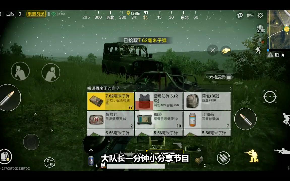 【刺激战场一分钟小分享】教你如何刷出“夜间模式”,一起来体验...