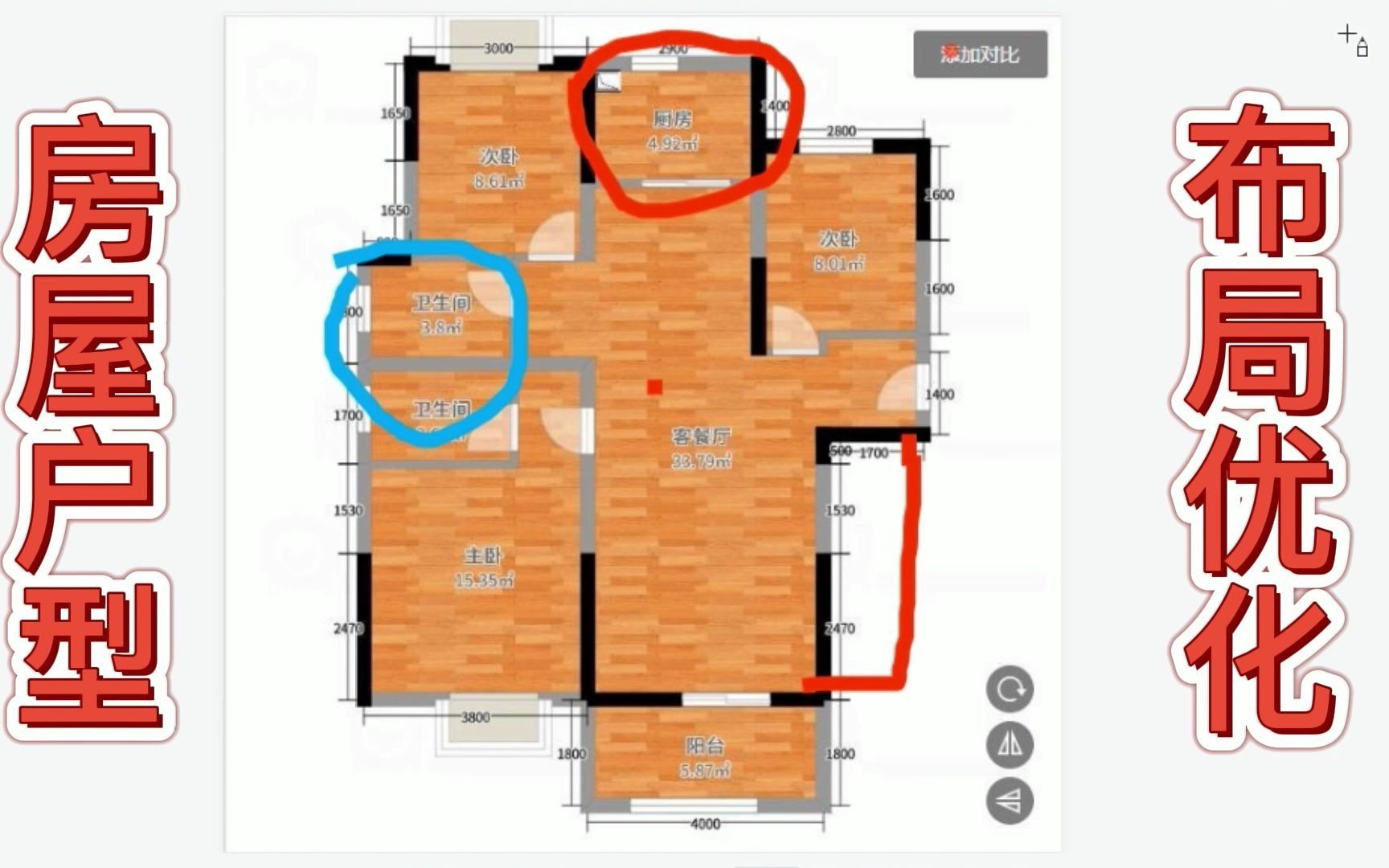 房子结构户型图,这样装修合理,优化调整